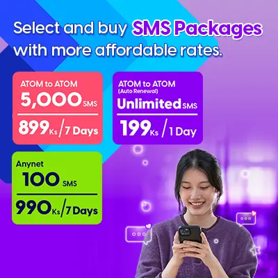 SMS Packages