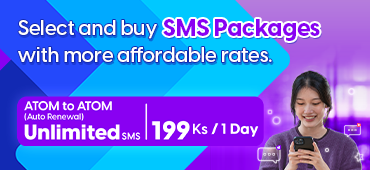 SMS Packages