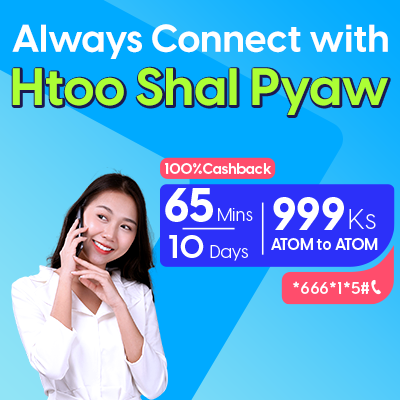 Htoo Shal Pyaw