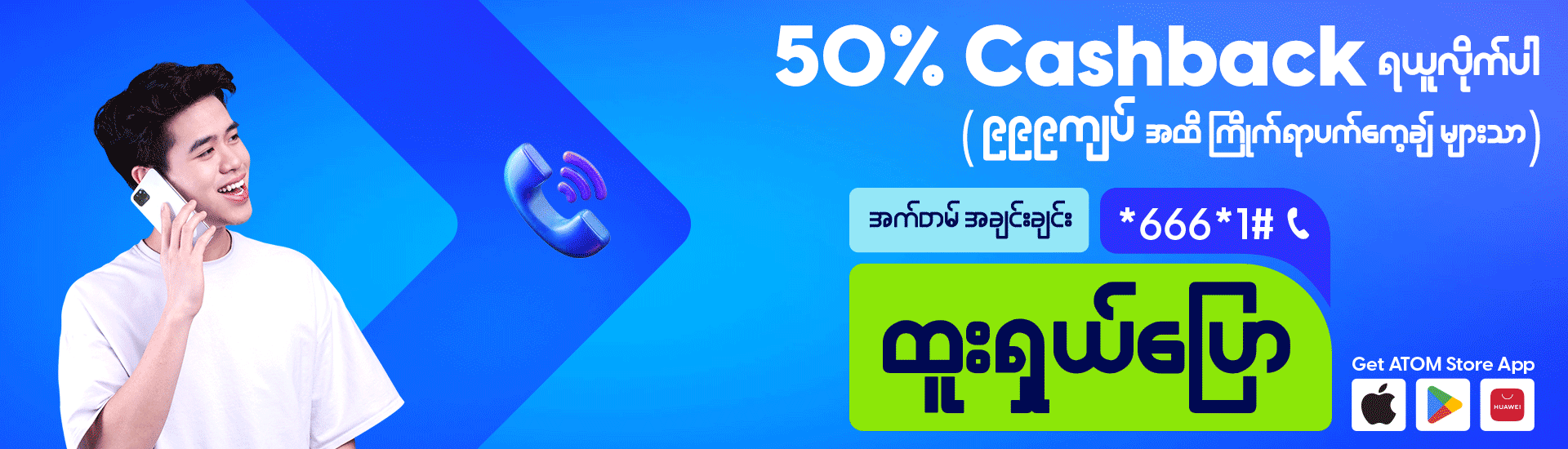 ထူးရှယ်ပြော