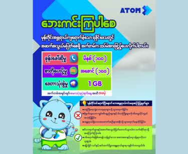 ATOM Myanmar