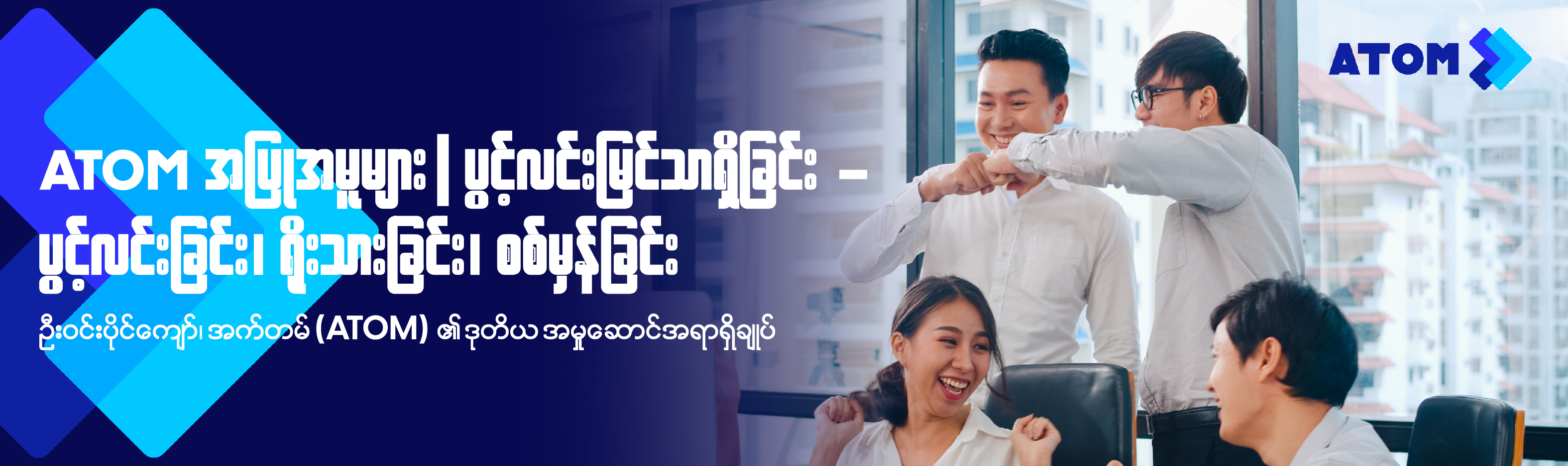 ATOM Myanmar