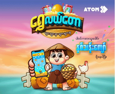 ATOM Myanmar