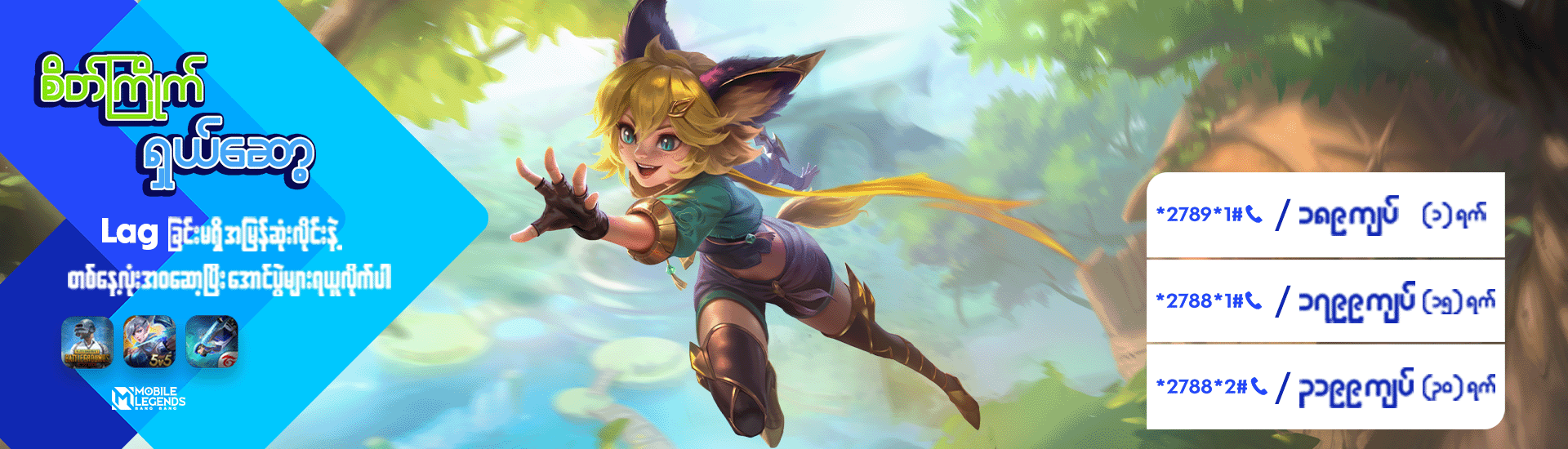 စိတ်ကြိုက်ရှယ်ဆော့