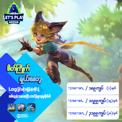 စိတ်ကြိုက်ရှယ်ဆော့