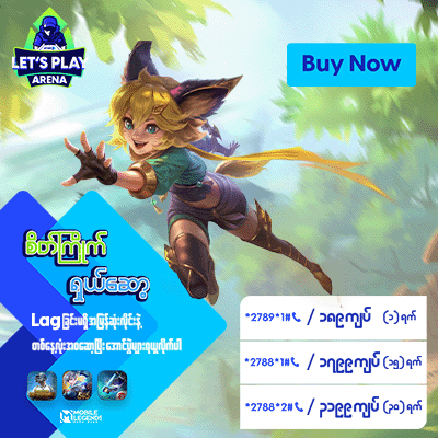 International Call & SMS