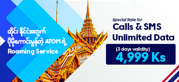Worry Free Data Roaming Combo pack in Thailand