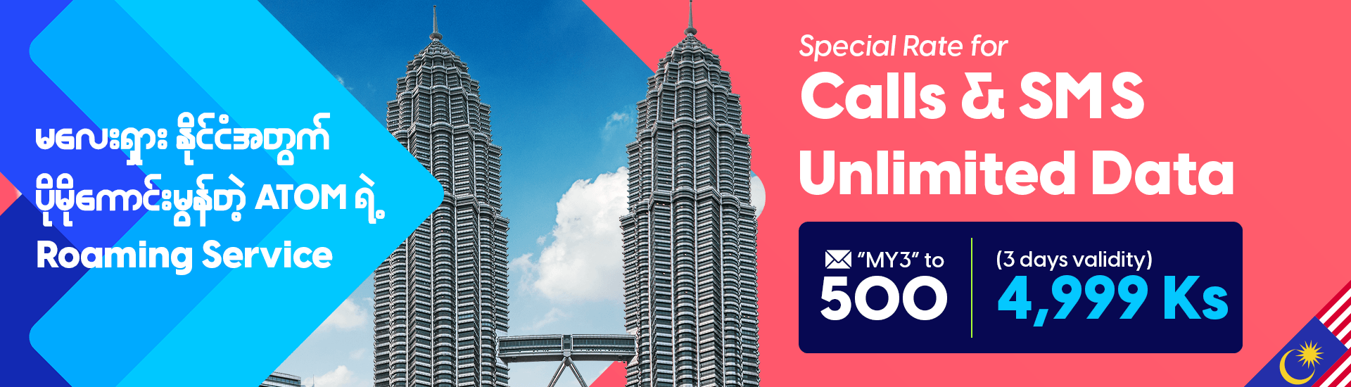 Worry Free Data Roaming Combo pack in Malaysia