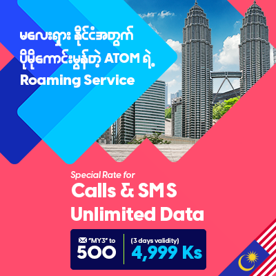Worry Free Data Roaming Combo pack in Malaysia