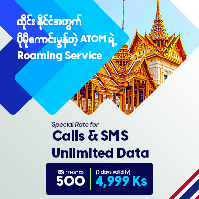 Worry Free Data Roaming Combo pack in Thailand