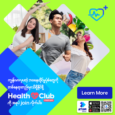 ATOM Myanmar