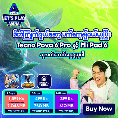 စိတ်ကြိုက်ရှယ်ဆော့