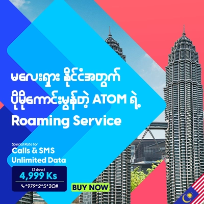 Worry Free Data Roaming Combo pack in Malaysia