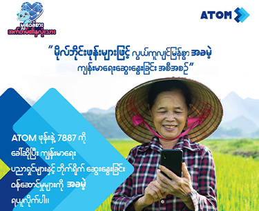 ATOM Myanmar