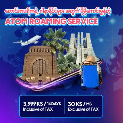 အာဖရိကဇုန် ၁ Roaming Pack