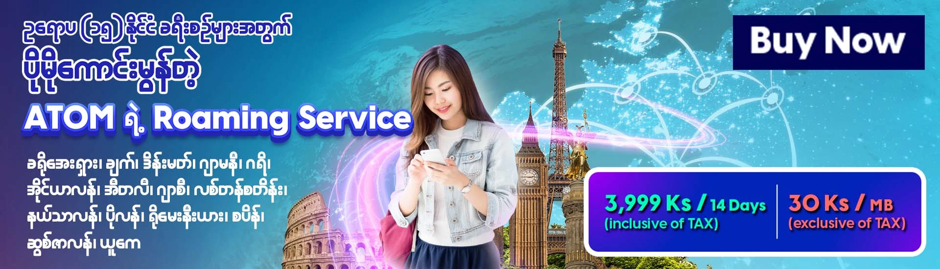 Europe Zone 1 Roaming Pack