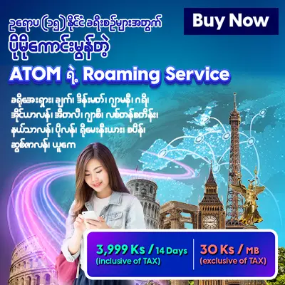 Europe Zone 1 Roaming Pack