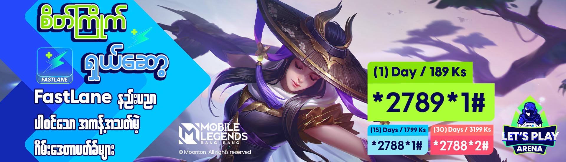 စိတ်ကြိုက်ရှယ်ဆော့