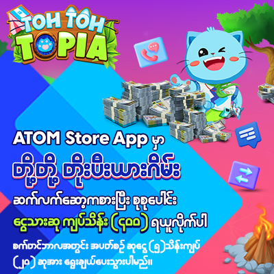 ATOM Store App